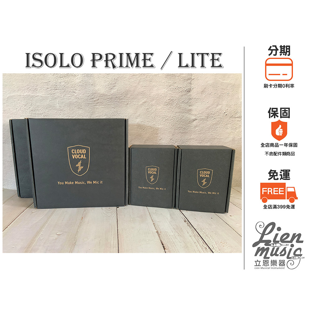 『立恩樂器』免運公司貨 ISOLO PRIME 管樂無線演出系統 管樂收音 薩克斯風收音 | 蝦皮購物
