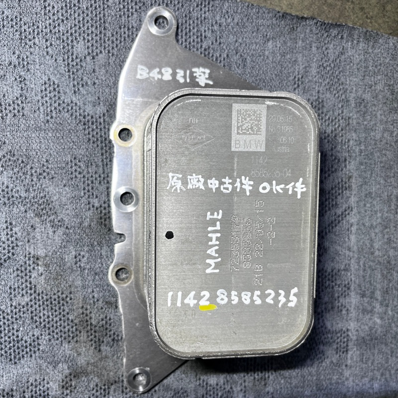 BMW MINI COOPER B48 引擎 F45 F48 F56 機油冷卻器 冷卻器 便當盒 11428585236 | 蝦皮購物