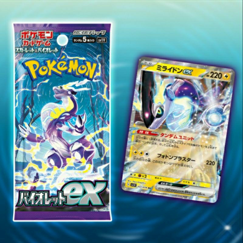 DSC☆全新 現貨 日版 寶可夢擴充包 朱紫 紫EX バイオレットEX PTCG 補充包 卡包 一包5張 一盒30包 | 蝦皮購物