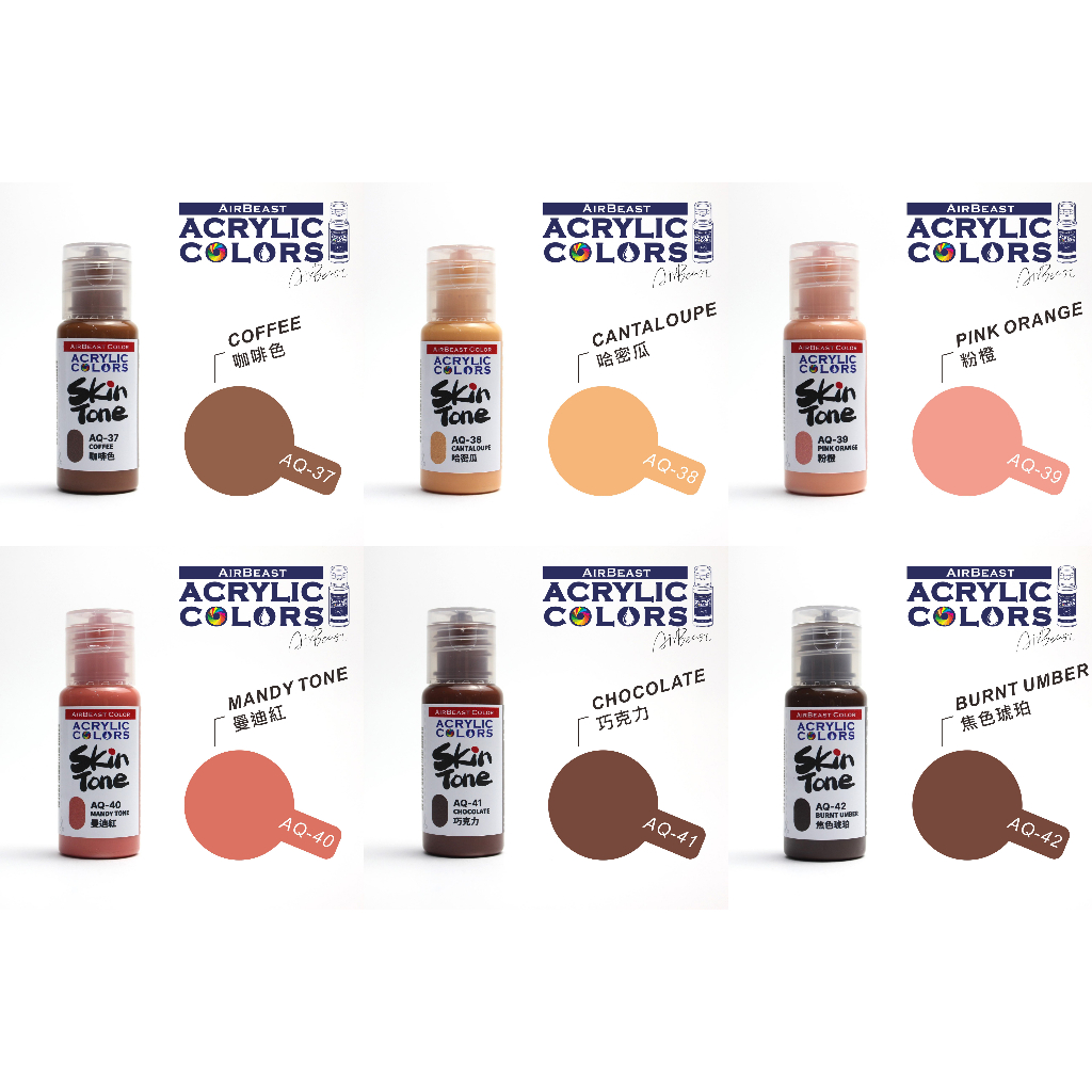 Airbeast 膚色系列 水性漆 模型漆 皮膚色 Skin 相談室聯名 壓克力顏料 AQ31 AQ32 AQ42 | 蝦皮購物