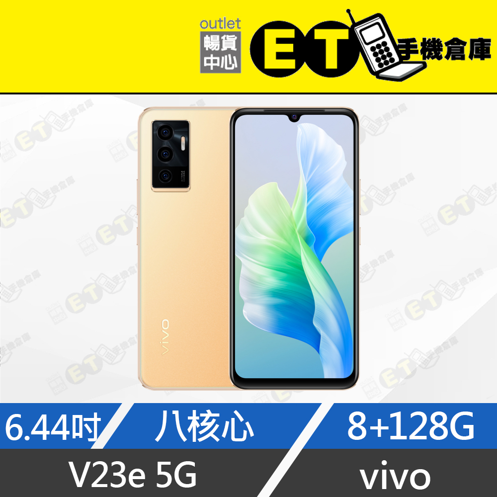 公司貨★ET手機倉庫【拆新 VIVO V23E 128GB】V2126（VIVO、手機、5G、V23E、現貨）附發票 | 蝦皮購物