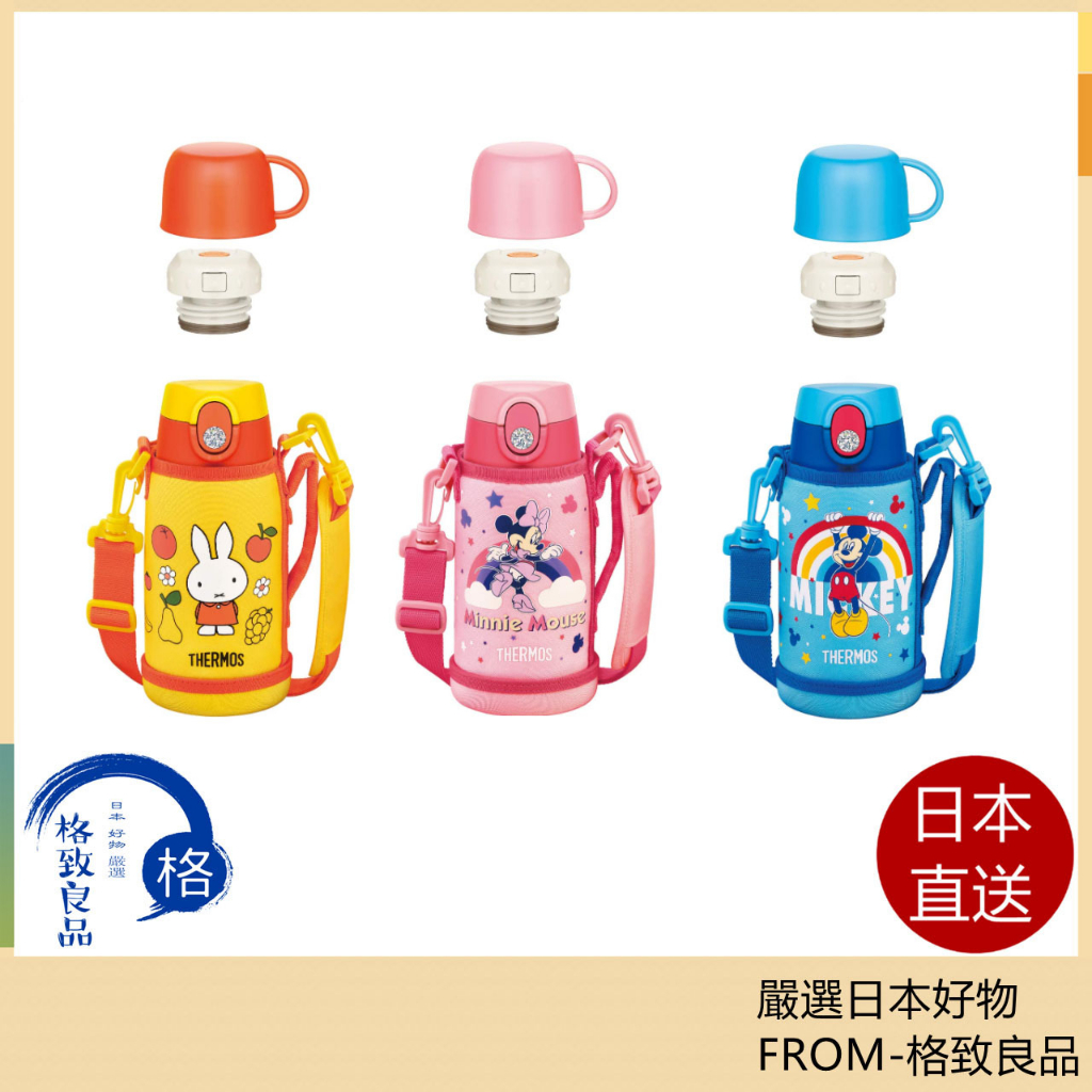 【日本直送！快速發貨！】Thermos 真空保溫 保冷 兩用瓶 FJO-600WFB FJO-600WFDS | 蝦皮購物