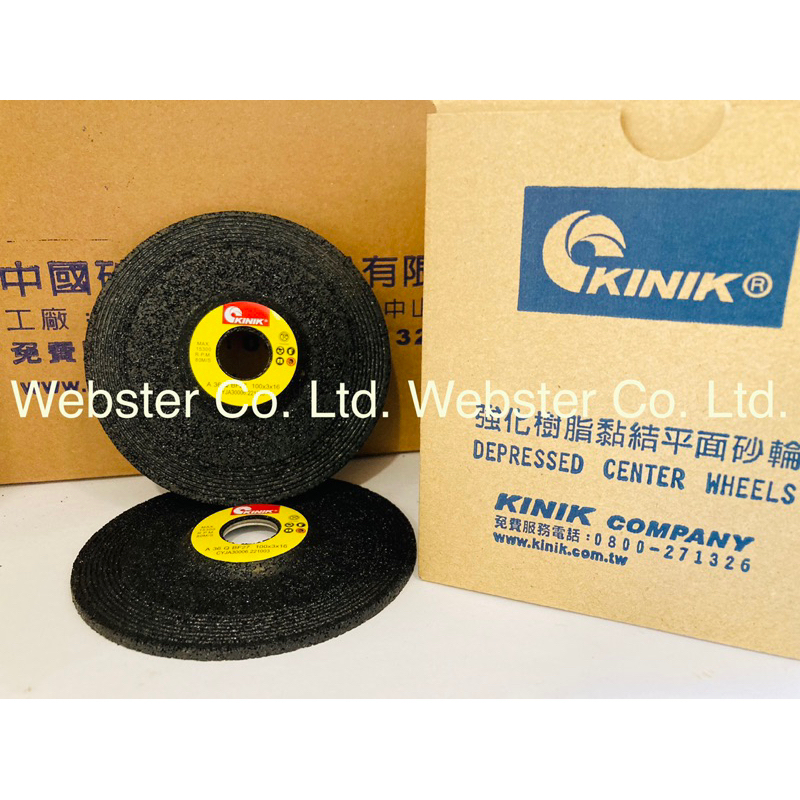 中砂 KINIK 4吋平面砂輪- 金屬研磨專用 4”Depressed center wheels 含稅價 | 蝦皮購物