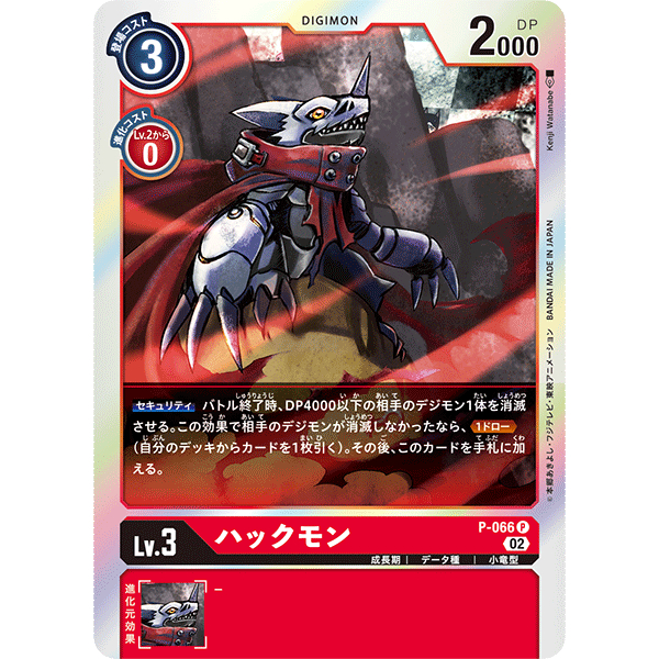 【DIGIMON】數碼寶貝 TCG RB-01 RB1 P-066 P 哈克獸《閃卡》＊拆封即入套＊現貨＊ | 蝦皮購物
