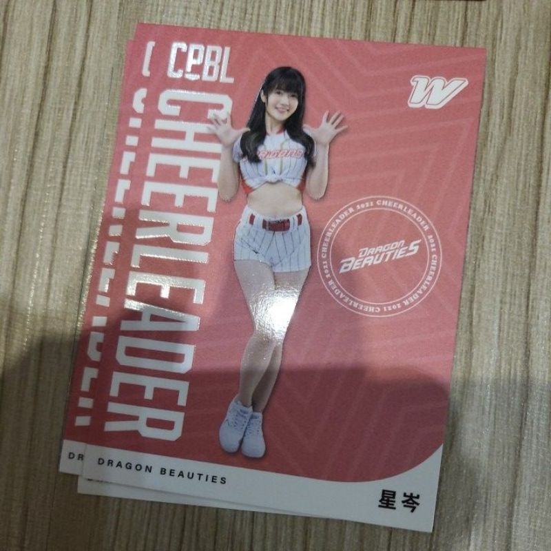 （味全啦啦隊）2021 中華職棒 CPBL 味全龍 味全 球員卡 啦啦隊卡 卡片 | 蝦皮購物
