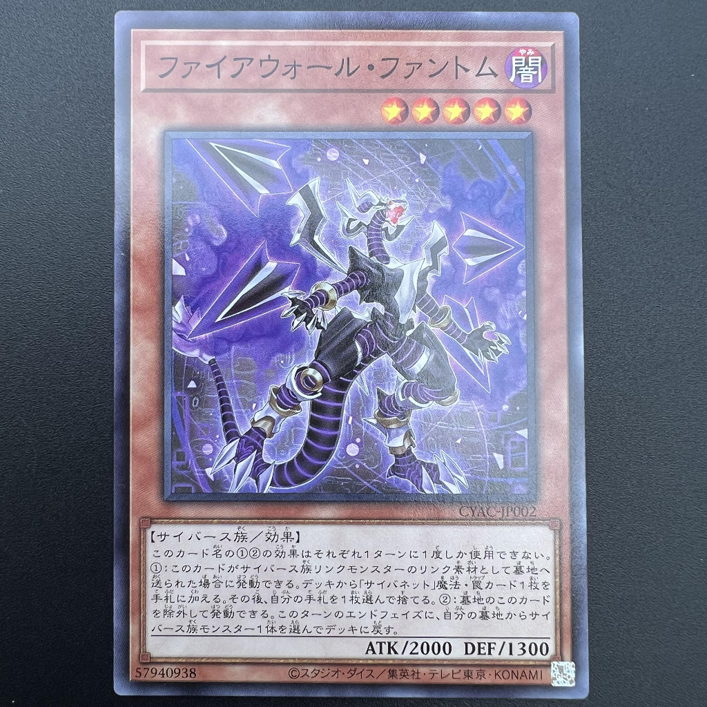 【小夫妻】遊戲王 CYAC-JP002 防火牆幻影 (普卡) | 蝦皮購物