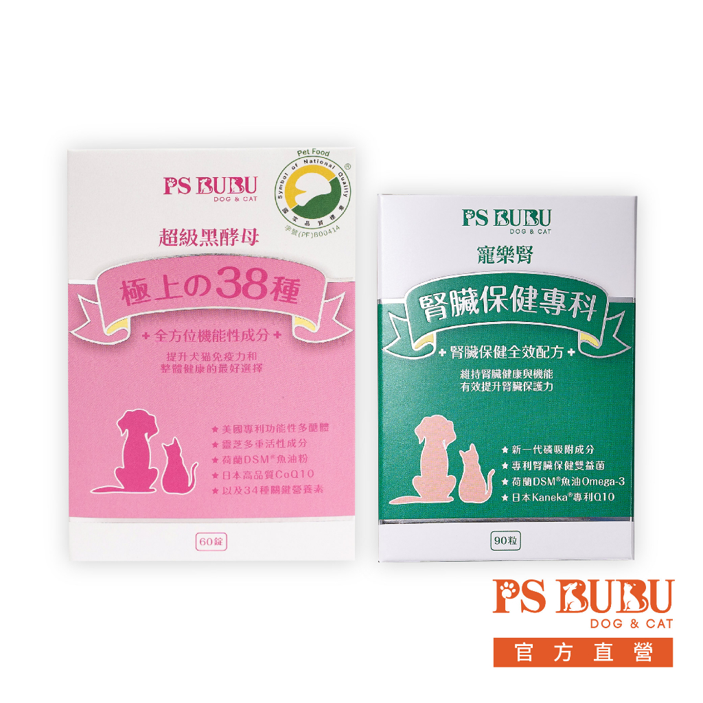 【PS BUBU】超級黑酵母 60錠 + 寵樂腎 90粒 優惠組《全方位維持免疫力 X 有效幫助腎臟健康》 | 蝦皮購物