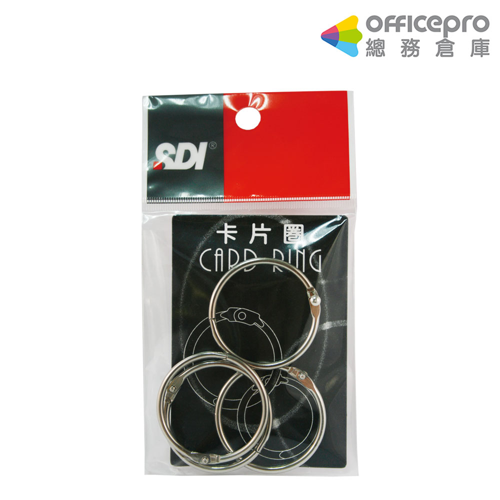 SDI卡片圈0753D/1.5英吋/4個｜Officepro總務倉庫 | 蝦皮購物