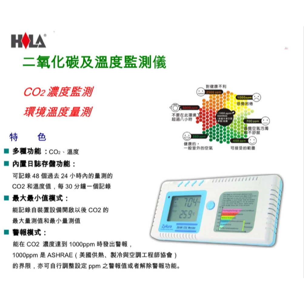 HILA海碁 ZG-106 二氧化碳及溫度監測儀 | 蝦皮購物
