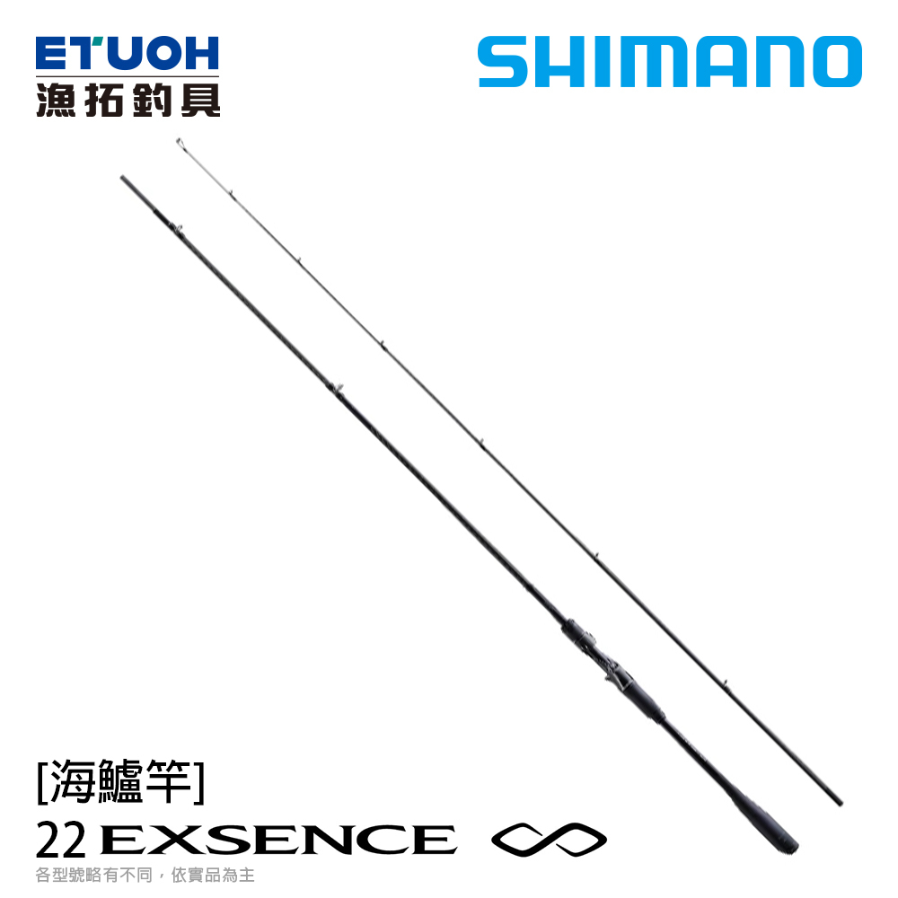 SHIMANO 22 EXSENCE INFINITY [漁拓釣具] [海鱸竿] | 蝦皮購物