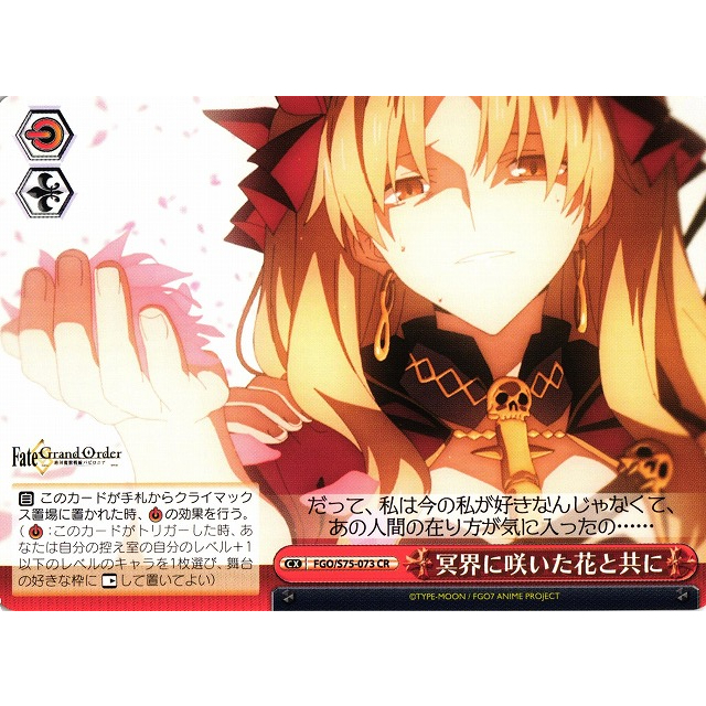 《好動漫》WS FGO FGO/S75 CR、CC Fate/Grand Order 絕對魔獸戰線 補充包(全種類) | 蝦皮購物