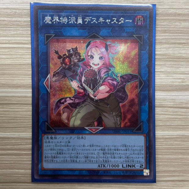 DW賣場 遊戲王 DABL-JP051 魔界特派員死亡主播 半鑽 | 蝦皮購物