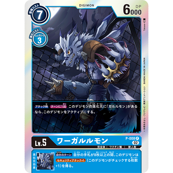 【DIGIMON】數碼寶貝 TCG RB-01 RB1 P-008 P 獸人加魯魯獸《閃卡》＊拆封即入套＊現貨＊ | 蝦皮購物