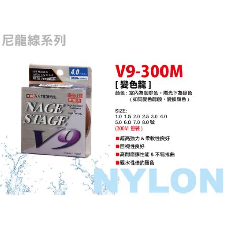 一人釣具《泉宏HARIMITSU》尼龍線 V9 300M 變色龍 | 蝦皮購物