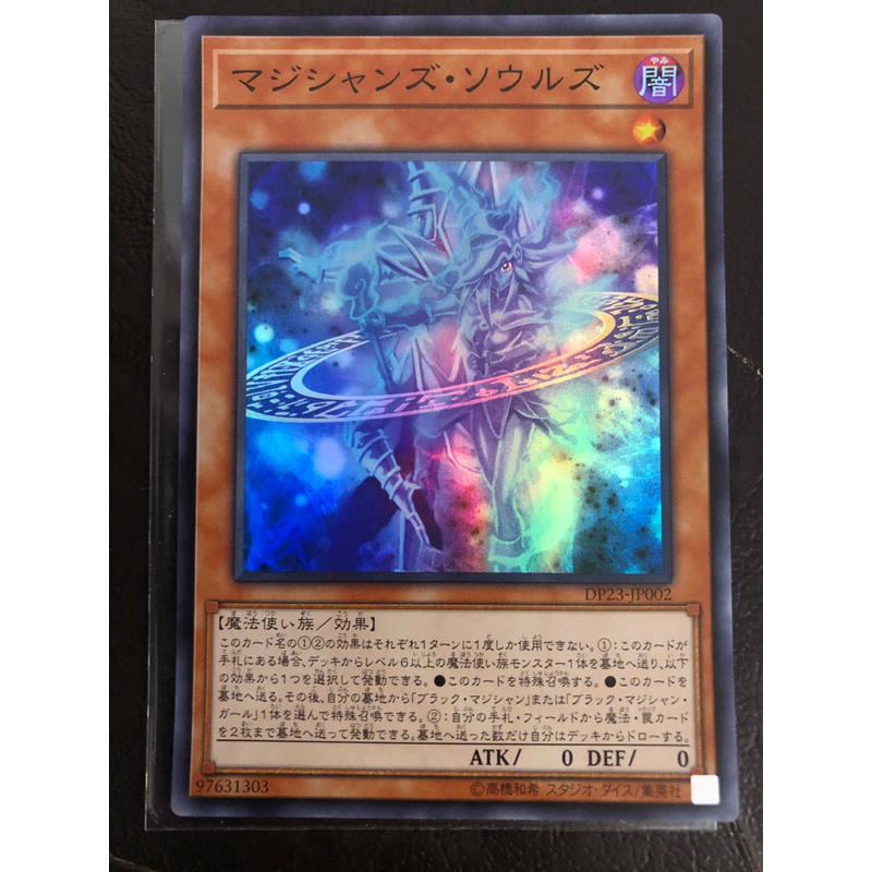 遊戲王-DP23-JP002 魔導師雙魂 (亮面) | 蝦皮購物