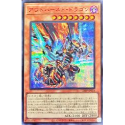 【DCT_緣夢の城】遊戲王 VJMP-JP205&23PP-JP024 爆發龍 金亮/紅字半鑽 90-95分 | 蝦皮購物