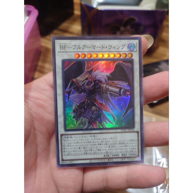 遊戲王 SUB1-JP056 BF全鎧甲之翼 (亮面) | 蝦皮購物