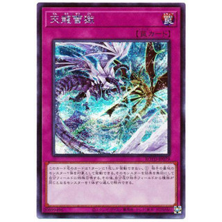 遊戲王 日紙 ROTD-JP079 天龍雪獄 (半鑽) | 蝦皮購物