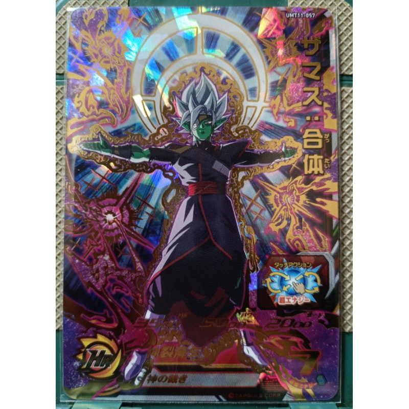 七龍珠英雄 第11彈 四星 扎馬斯：合體 UMT11-057 | 蝦皮購物