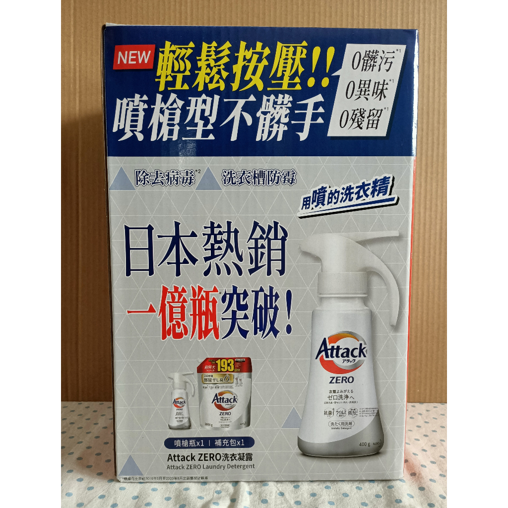 【現貨-400+2900克】Attack Zero 噴槍型洗衣凝露 噴槍瓶400克+補充包2900克 好市多Costco | 蝦皮購物