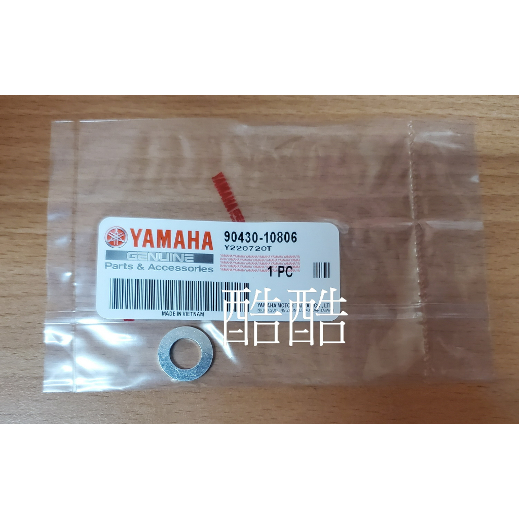 原廠YAMAHA 墊片 90430-10806 NMAX Force 2.0 X MAX墊片 | 蝦皮購物