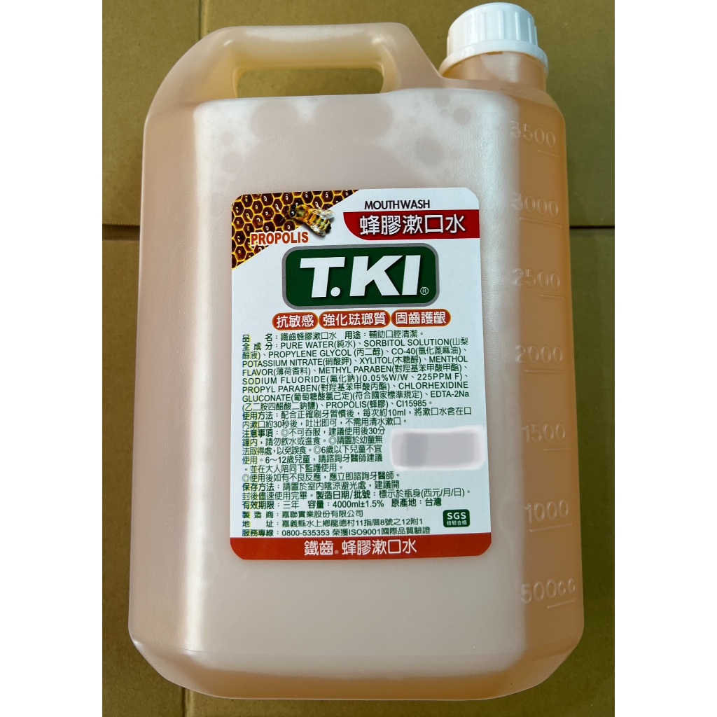 【有開發票我超便宜】現貨 TKI T.KI蜂膠漱口水 4000cc/桶(超取限1桶) | 蝦皮購物