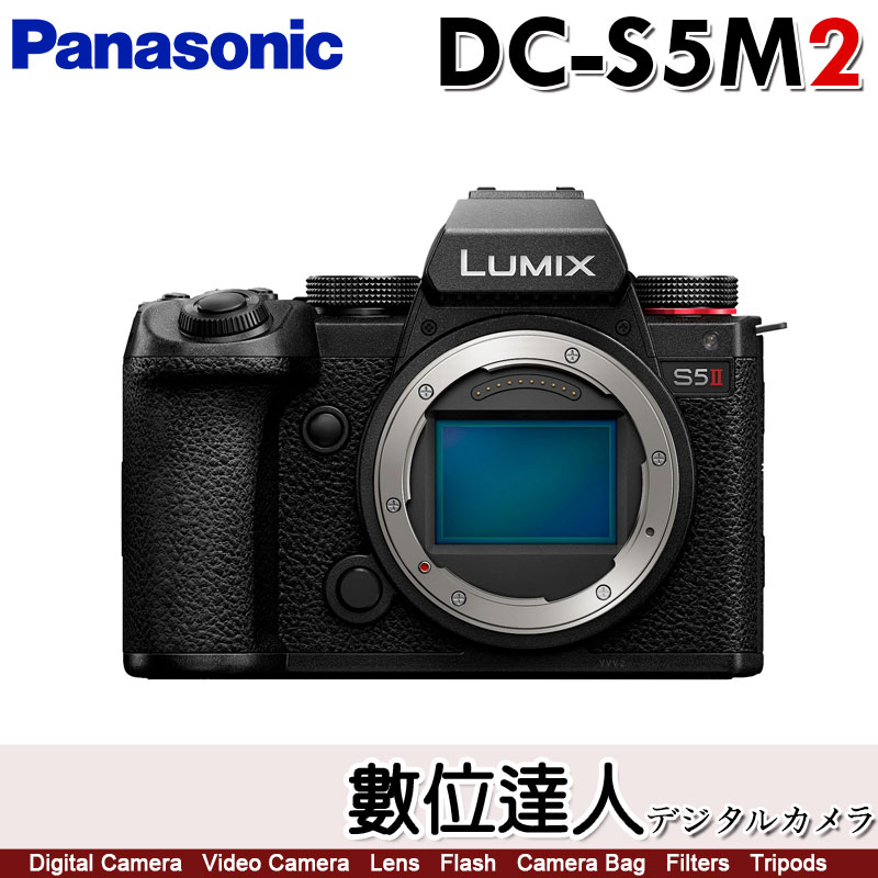 公司貨 Panasonic LUMIX DC-S5M2 單機身 S5M2 S5II 二代 4/1-4/30 註冊送折價券 | 蝦皮購物