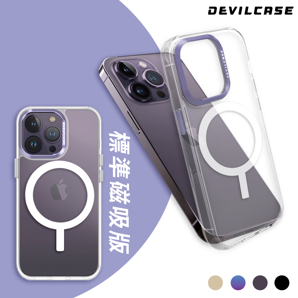 DEVILCASE iPhone 14 Pro 6.1吋 惡魔防摔殼 標準磁吸版 ( 透明 磁吸 手機殼 階梯款 ) | 蝦皮購物