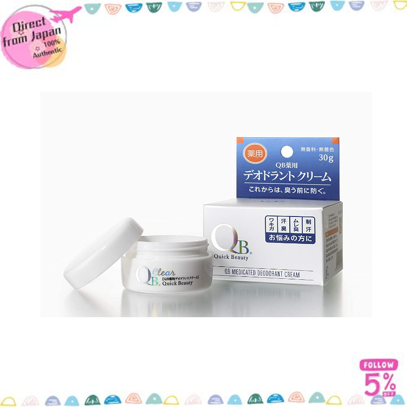 QB零體味體香 乳霜30g 膏狀 quick beauty 日本直送 | 蝦皮購物