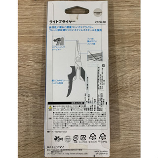 SHIMANO CT-941R 剪鉗 路亞鉗 輕量剪鉗 不鏽鋼 日本製 | 蝦皮購物