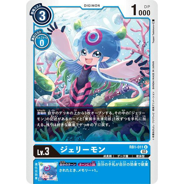 【酸民卡藏】DTCG 數碼寶貝RB1-011 (U) 海蜇獸 | 蝦皮購物