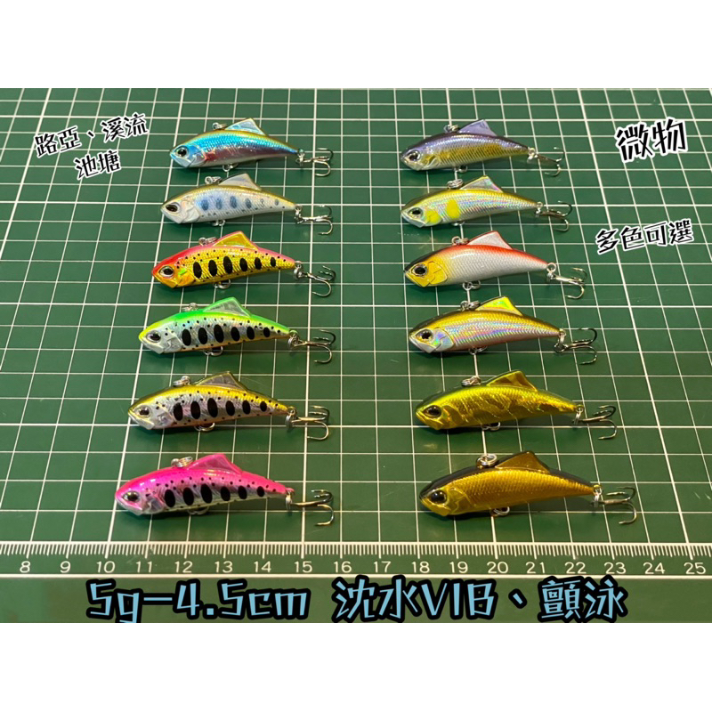 5g 4.5cm 沉水VIB 顫泳 微物 VIB 路亞 魚形VIB 硬餌 溪流 根魚 岸拋 鉛筆 微鐵 亮片 米諾 鐵板 | 蝦皮購物