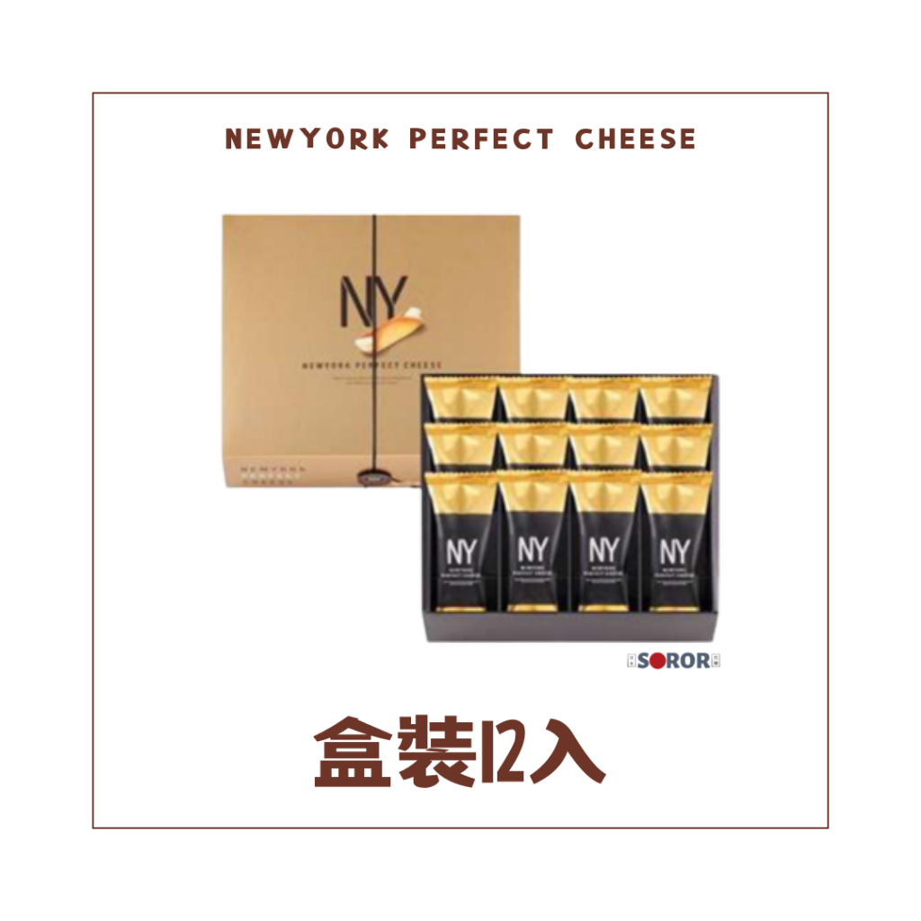 現貨 日本 New York Perfect Cheese ny起司餅乾 伴手禮 NY 起司奶油脆餅 NY餅 | 蝦皮購物