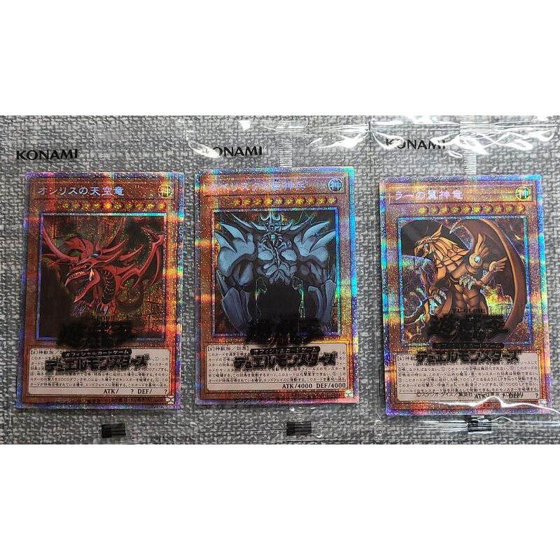 遊戲王 三幻神 白鑽 PGB1-JPS01 天空龍 PGB1-JPS02 巨神兵 PGB1-JPS03 | 蝦皮購物