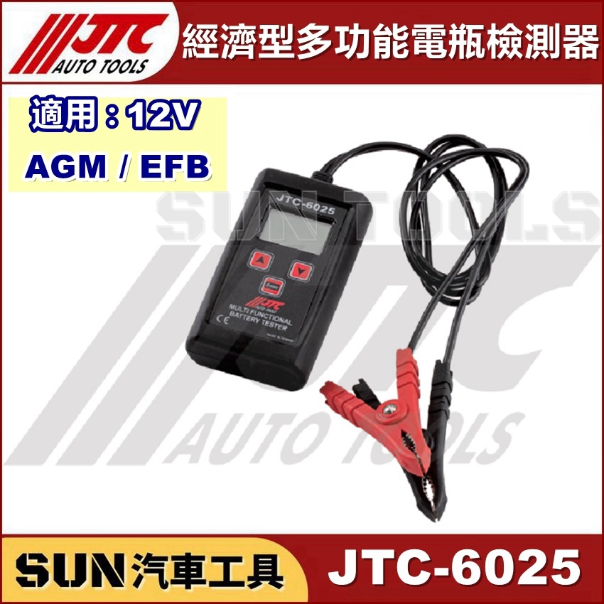 SUN汽車工具 JTC-6025 經濟型多功能電瓶檢測器 多功能 電瓶 電池 檢測 測試 | 蝦皮購物