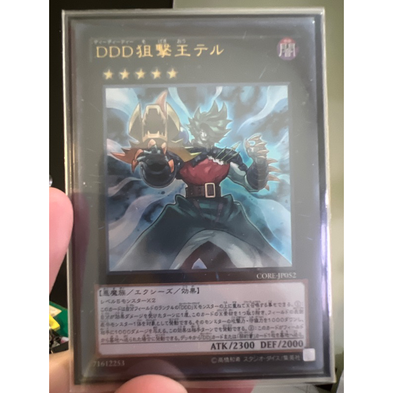遊戲王 core jp052 DDD狙擊王泰爾（金亮） | 蝦皮購物