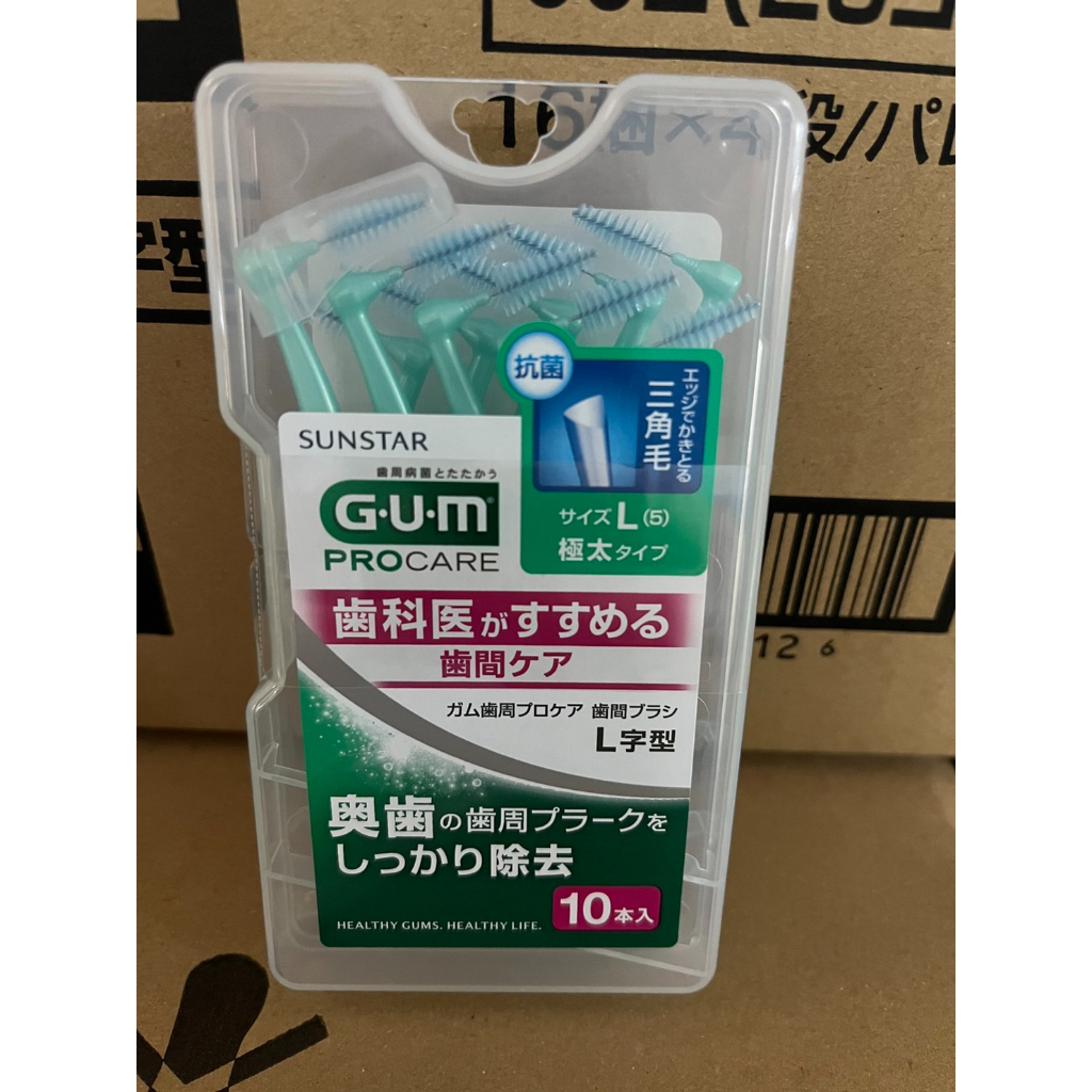 蘭運日本~三詩達 SUNSTAR GUM 齒間刷 牙間刷 系列 | 蝦皮購物