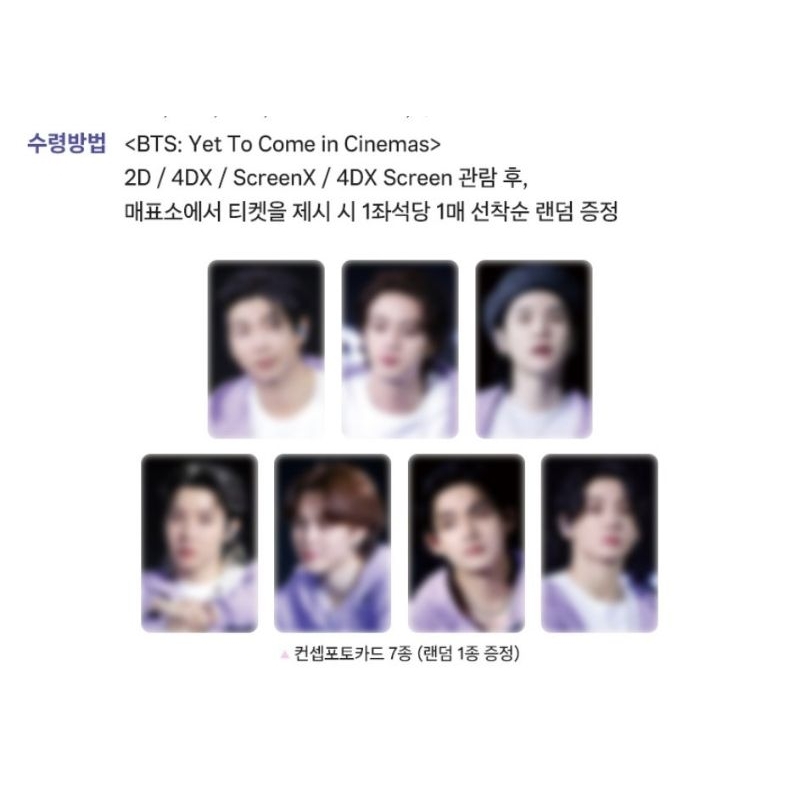 【可貨付/現貨】 BTS YET TO COME CGV 特典 隨機 | 蝦皮購物