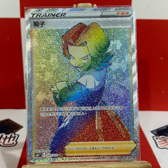 【卡牌魔女】S6K 漆黑幽魂 菊子 S6K E 089/070 HR 全圖人物 PTCG 寶可夢 玩具 | 蝦皮購物