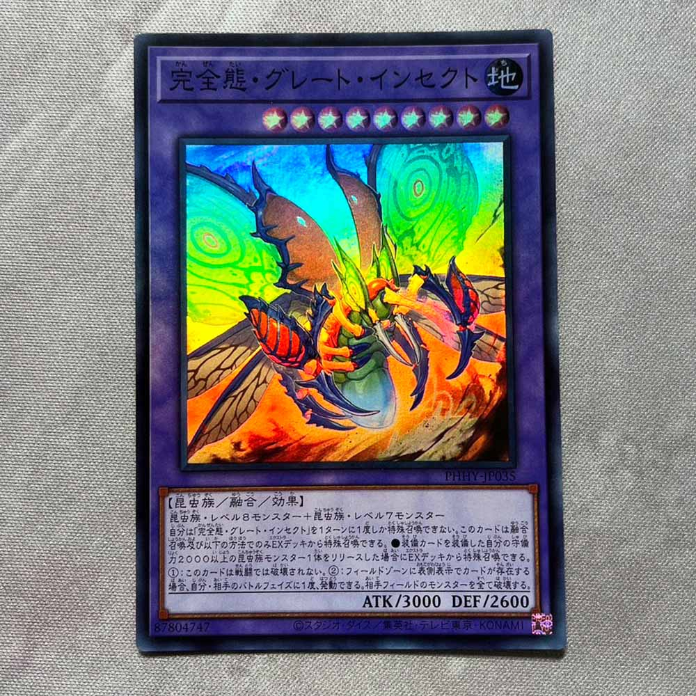 【正版】 遊戲王卡 遊戲王 完全態大昆蟲 PHHY-JP035 亮面 日文 | 蝦皮購物
