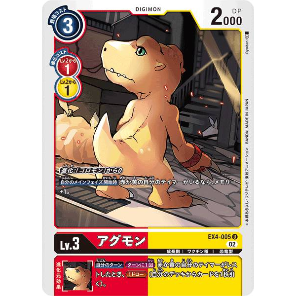 【酸民卡藏】DTCG 數碼寶貝EX4-005 (U) 亞古獸 | 蝦皮購物