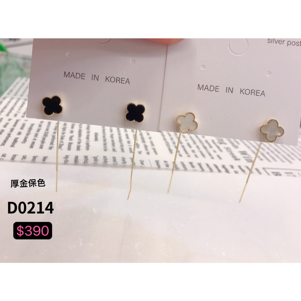 D0214 [韓國製] 簡約四葉草線款 兩色 (現貨+預購) | 蝦皮購物