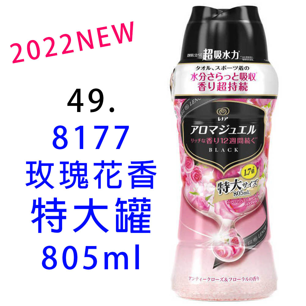 ★岑媽咪嚴選★ 現貨 P&G 衣物專用柔軟 芳香豆 香香豆 520ml VIP 日本進口 寶僑 衣物柔軟芳香 本格消臭 | 蝦皮購物