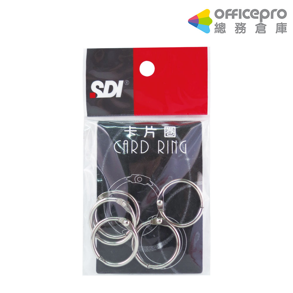 SDI卡片圈0751D/1英吋/5個｜Officepro總務倉庫 | 蝦皮購物