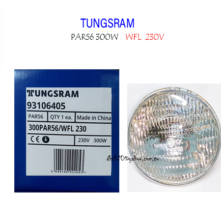 _含稅【城市光點】TUNGSRAM PAR56 300W WFL全散/NSP聚光 230V 投射燈泡 _ | 蝦皮購物
