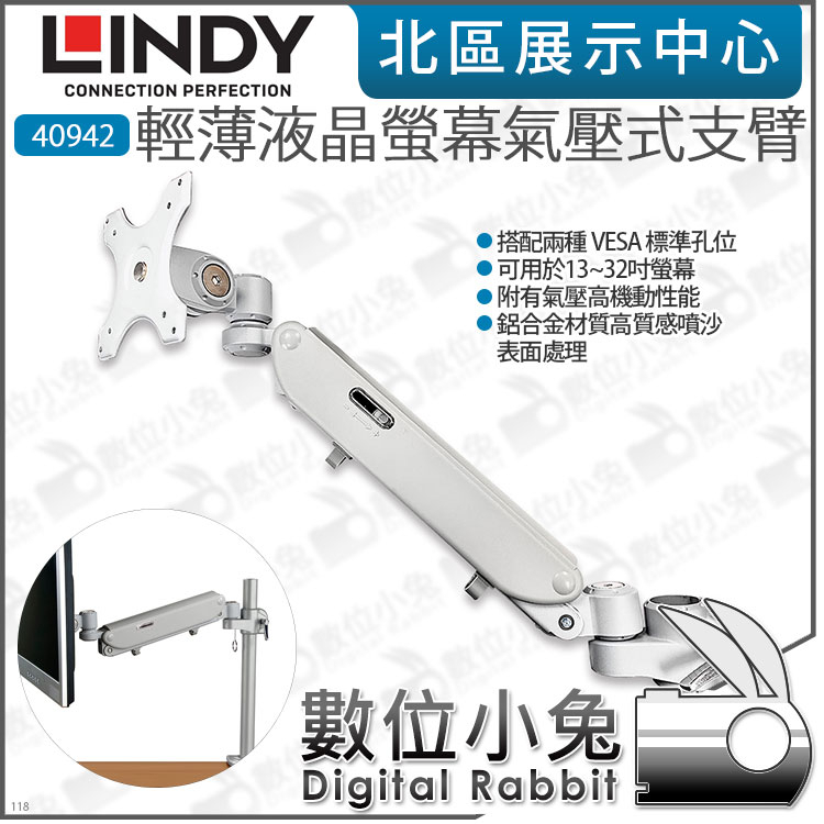 數位小兔【 LINDY 林帝 40942 輕薄液晶螢幕氣壓式支臂】 | 蝦皮購物