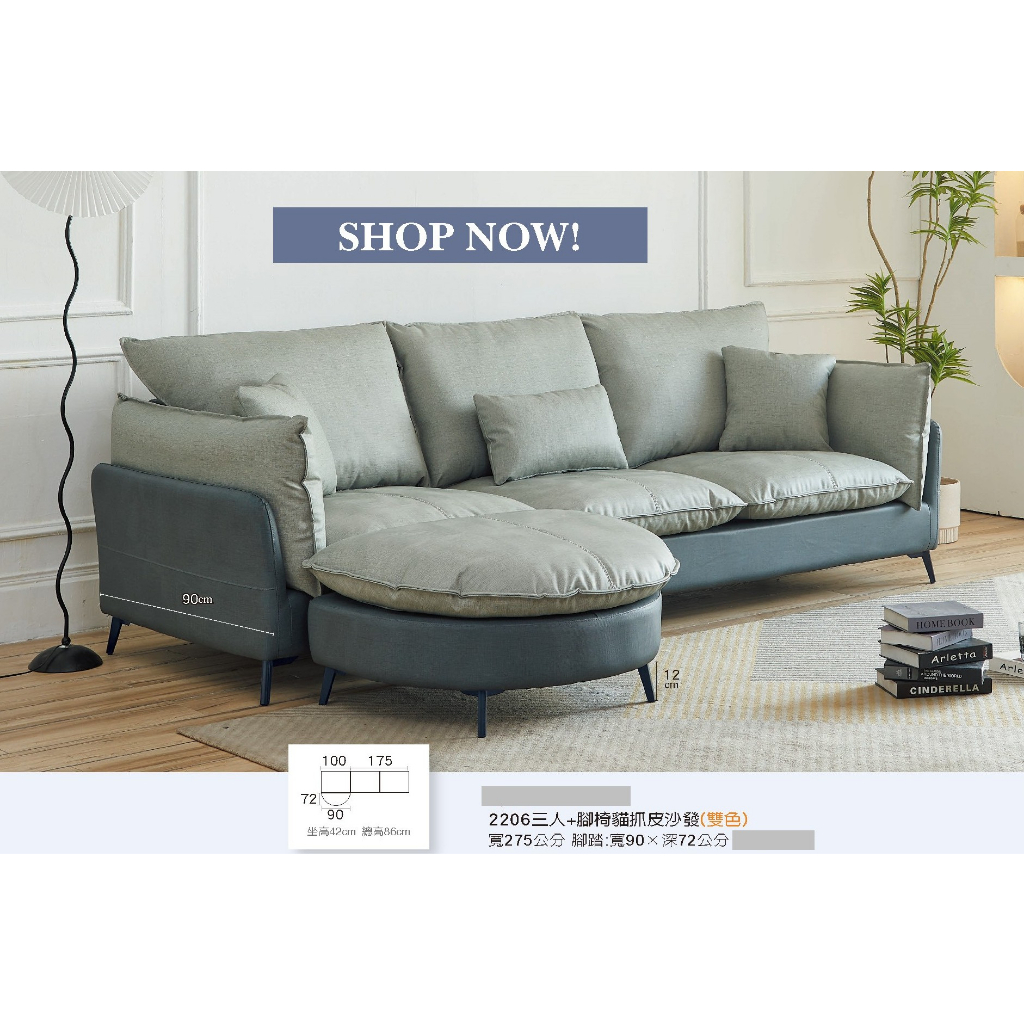 【S783-2】24S購 2206三人+腳椅貓抓皮沙發(雙色)-新北大 | 蝦皮購物