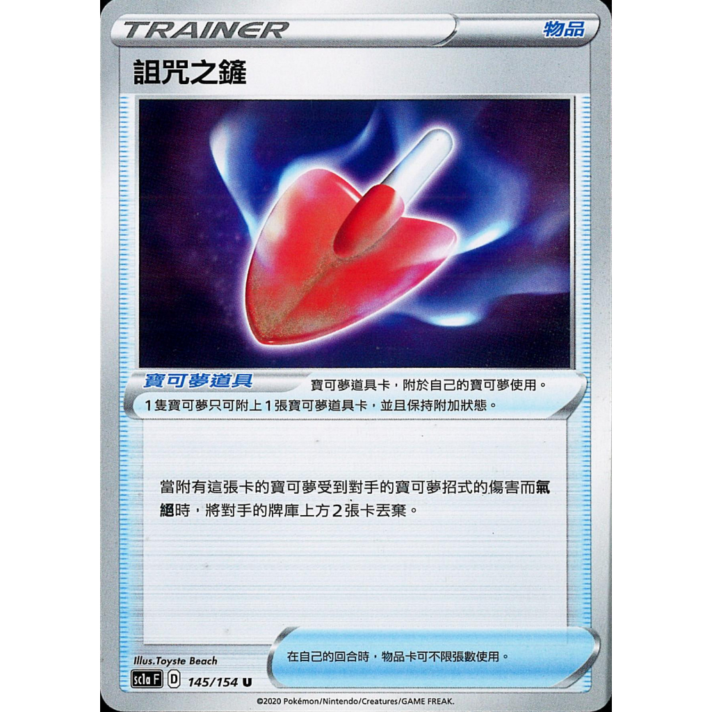 現貨 JG74 寶可夢PTCG [D標] 物品 道具 寶可夢道具 獎品 禮物 | 蝦皮購物