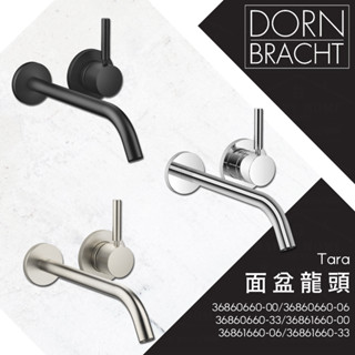 ⭐ 實體門市 Dornbracht 德國品牌 Tara 埋壁 面盆龍頭 埋壁水龍頭 36861660 36860660 | 蝦皮購物