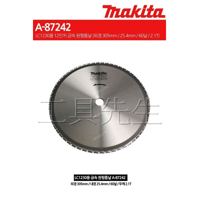 A-87242【工具先生】Makita 牧田 12吋／305mmX60齒／金屬用。鎢鋼鋸片／LC1230 金屬切斷機用 | 蝦皮購物